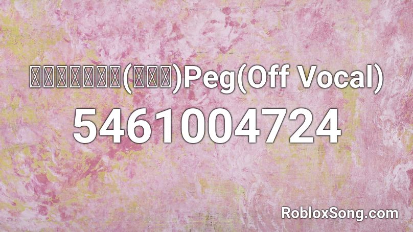 Peg Off Vocal Roblox ID Roblox Music Codes Peg Off Vocal Roblox ID Roblox Music Codes