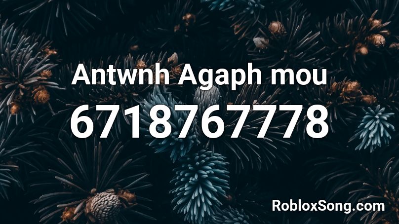 Antwnh Agaph mou Roblox ID - Roblox music codes