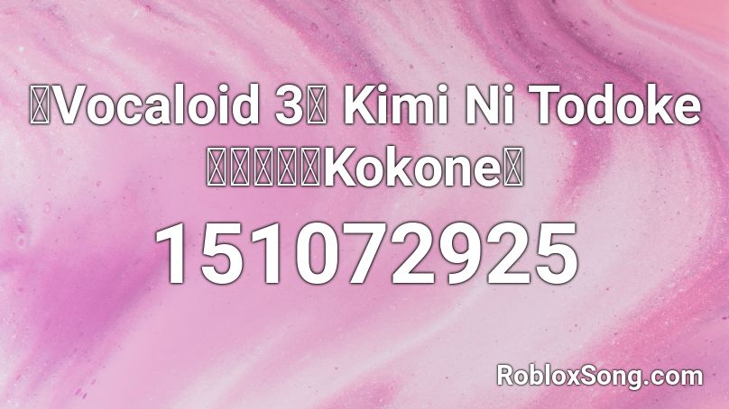 【Vocaloid 3】 Kimi Ni Todoke【心響】【Kokone】 Roblox ID - Roblox music codes